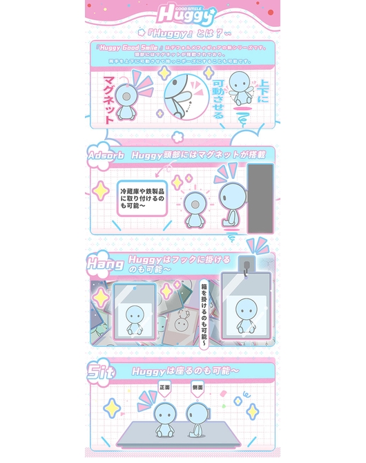 Huggy Good Smile River Ver. | GOODSMILE GLOBAL ONLINE SHOP