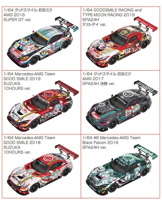 1/64 Scale GOODSMILE RACING & TYPE-MOON RACING 2019 SPA24H Ver ...